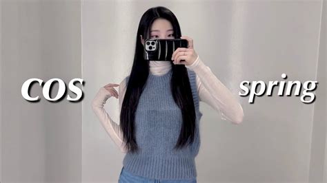 Cos 코스 간절기 봄 신상 데일리하게 지금부터 봄까지 쭉 입으세요~ ﾟ･ 색감 이쁜 니트 조끼 기본 티셔츠 데님 와이드 팬츠 재킷 가디건 🫶🏻 Youtube