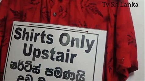 මහරගම රෙදි පිළි ම්ල Youtube