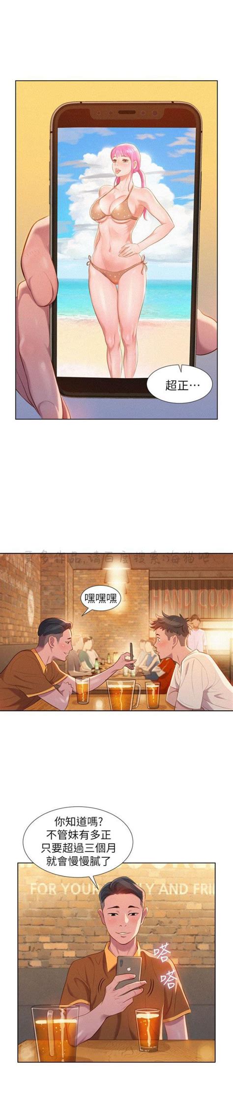 漂亮干姐姐第2话无删减在线免费阅读 特漫网
