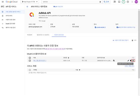 Admob Setting Hive Developers