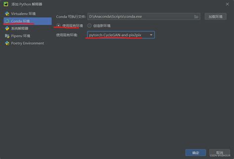 （傻瓜也能会）手把手教你搭建第一个简单的深度学习环境并跑通代码（pix2pixgan） pix2pix运行 csdn博客