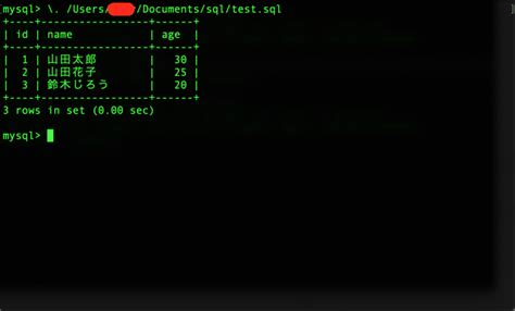 【mysql】sqlファイルを実行する方法【3種類】 ポテパンスタイル
