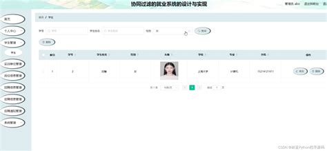 Java毕业设计协同过滤的就业系统的设计与实现（springbootmysqljdk18meven）岗位未分离毕业设计 Csdn博客