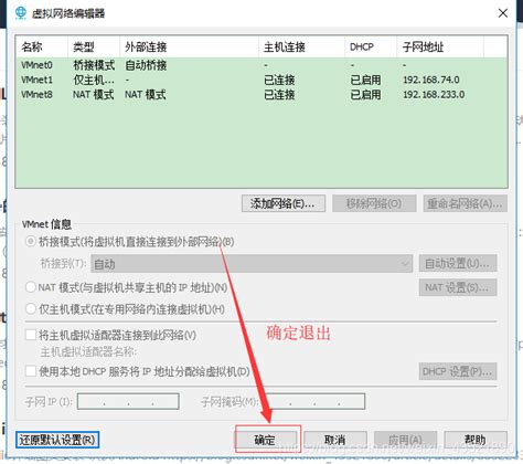 Vm上的linux连接不上网络问题vmware Linux 网卡设置成功 Connect 网络不可达 Csdn博客