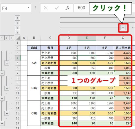 【エクセル】行や列をグループ化して折りたたんで非表示に！アウトライン機能の活用術 Excelの森