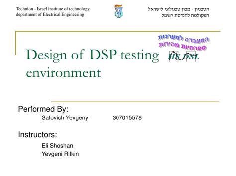 PPT Design Of DSP Testing Environment PowerPoint Presentation Free Download ID