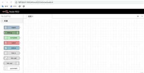 Node Red系列教程——nodered安装及基本操作nodered教程 Csdn博客