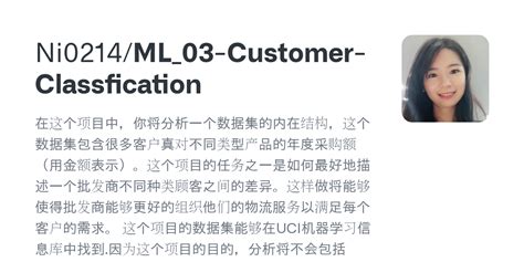 ml 03 customer classfication customer segments ipynb at master · ni0214 ml 03 customer