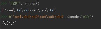 关于python内open函数encoding编码问题 天青色wy 博客园