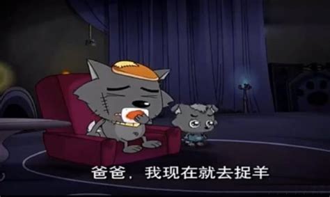 灰太狼为什么是狼族首领