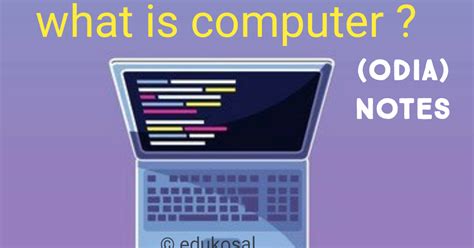Computer Defination In Odia କମ୍ପ୍ୟୁଟର କଣ