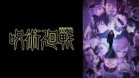 呪術廻戦 懐玉・玉折／渋谷事変（第2期） 第27話 Dアニメストア