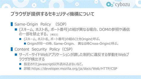 セキュリティ Speaker Deck