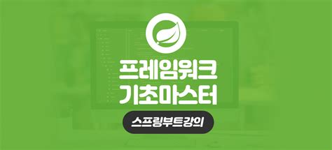 이지업클래스 모두를 위한 온라인 It Class