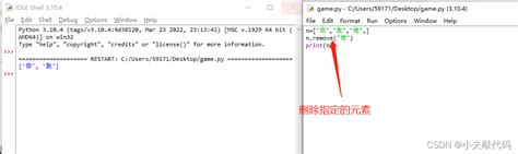 Python之列表的增删改查四种方法python增删改查 Csdn博客