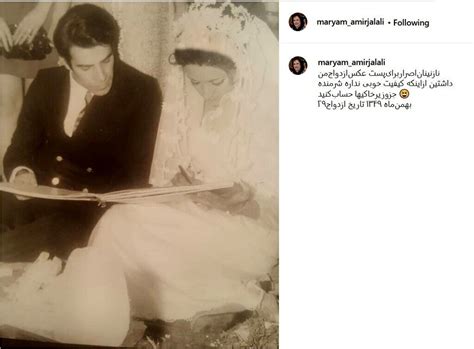 تصویری دیده نشده از عروسی مریم امیرجلالی در سال ۱۳۴۹ عکس همشهری آنلاین
