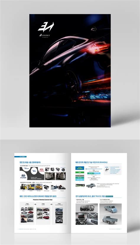 자동차 부품 제조 기업 홍보 카탈로그 리플렛 브로슈어 디자인인쇄 제작 에이프린트 2025 책 만들기 표지 제본