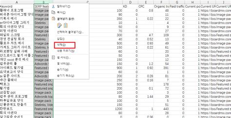 왕초보도 가능 엑셀 데이터 분석 완전 전략