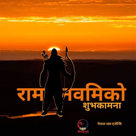 Ramesh Lamsal On Linkedin Ramnavami रामनवमी