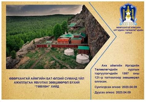 Төвхөн хийд