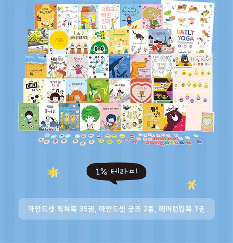 두뇌 발달어린이 전집영유아 그림책키즈스콜레