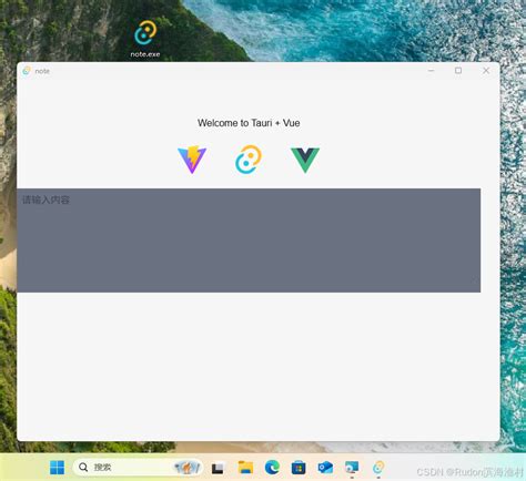 【tauri】桌面程序exe开发 Taurivue开发windows应用 比electron更轻量！8mb！tauri开发桌面应用 Csdn博客