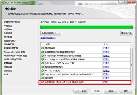 安装sql2008时显示必须重启计算机才可以继续安装的错误—解决办法安装2008数据库提示重启 Csdn博客