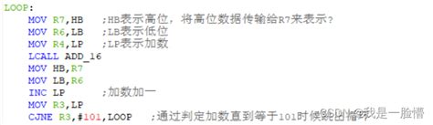 C51 汇编语言计算1到100的和并保存至高128字节（keil5仿真）c51求两数之和 Csdn博客