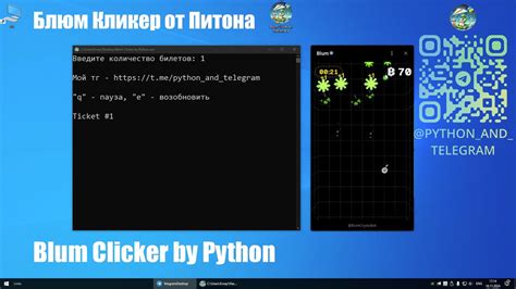 blum autoclicker Блюм АвтоКликер youtube
