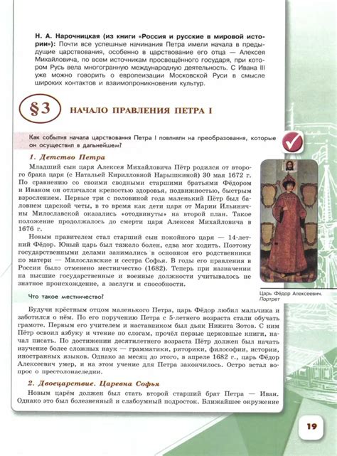 История России Часть 1 8 класс Данилов А А Курукин И В Арсентьев Н М Токарева А Я 2016