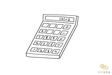 计算器简笔画 学习用品简笔画