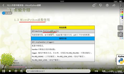 Esp32 基础 Csdn博客 Esp32 基础 Csdn博客
