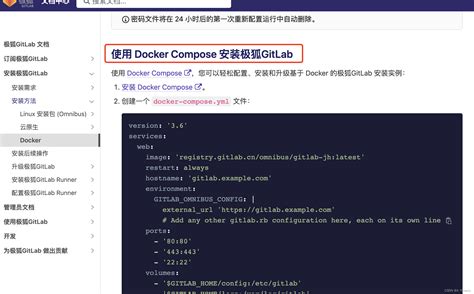 部署安装私服 Gitlab深信服安装gitlab Csdn博客