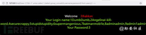 常见sql注入手法总结与技巧 一 FreeBuf网络安全行业门户 常见sql注入手法总结与技巧 一 FreeBuf网络安全行业门户