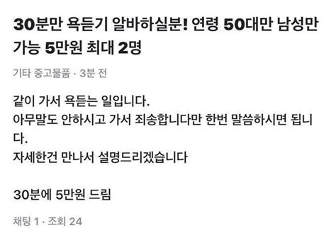 50대 남성만 구한다는 30분에 5만원 알바 유머움짤이슈 에펨코리아