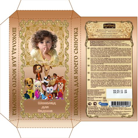 Шаблоны для оберток для шоколада Zefirka Club фото и картинки