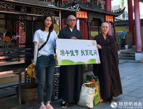 端午爱心大礼包来了慧海公益联合广东连平县佛协慰问困难寺院凤凰网佛教凤凰网