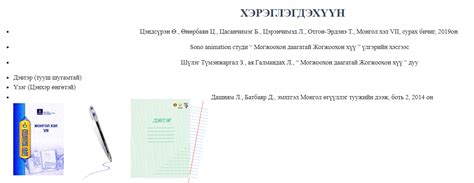 Мэдлээ Цахим контент