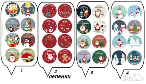100 бр 4 вида коледни малки самозалепващи лепенки стикери за ръчна в Други в гр Ямбол