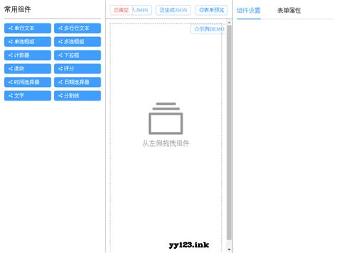 自定义表单js网页部件 CSDN博客