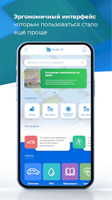 Mygov For Android Download