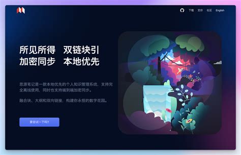 笔记软件· Siyuan 思源笔记：使用教程 And 学习资源 知乎