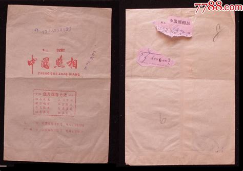 上海中国照相【80年】 价格3元 Se90156940 其他包装袋纸 零售 7788收藏收藏热线
