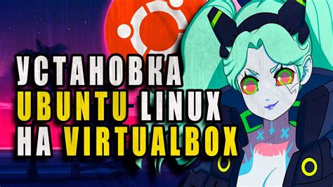 Установка И Настройка Виртуальный Машины Ubuntu Для Python Разработчика Linux Virtualbox Youtube