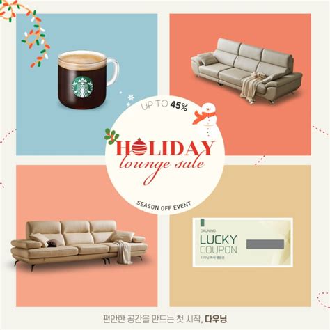 가죽 소파 브랜드로 유명한 다우닝 네이버 블로그