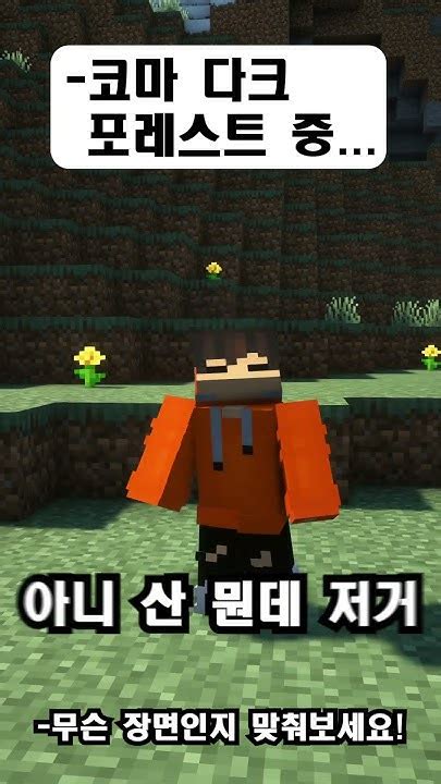 다음 장면은 다크 포레스트중 무슨 장면 일까요 Youtube