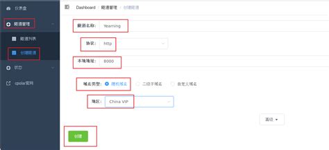 Linux 本地Yearning SQL 审核平台公网远程访问 cpolar 极点云官网
