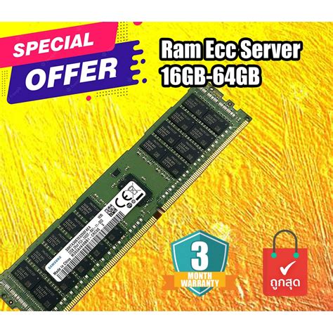 แรม Server Ram Ecc 16gb 32gb Ddr3 Ddr4ร้านคนไทยสต็อกเยอะ ส่งเร็วไม่ต้อง