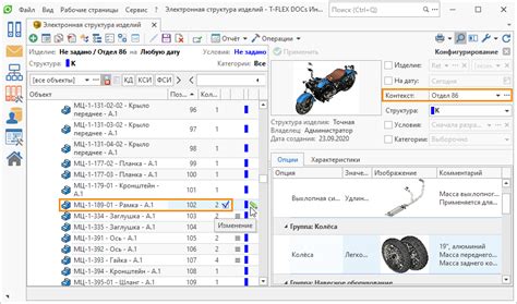 Выпуск обновления T Flex Docs 171 Connect Wit