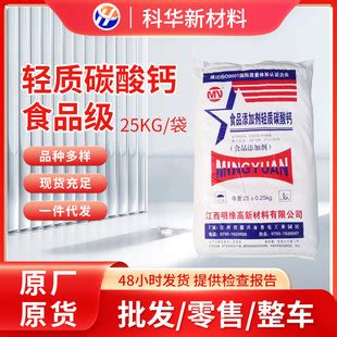 食品级轻质碳酸钙粉蓬松食品添加剂食用钙粉营养强化剂厂家现货 阿里巴巴